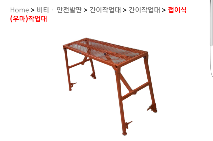 앙카식난간대 임대판매 안전난간대임대판매 발코니난간대임대판매 빔난간대임대판매 계단난간대 임대판매작업우마임대판매