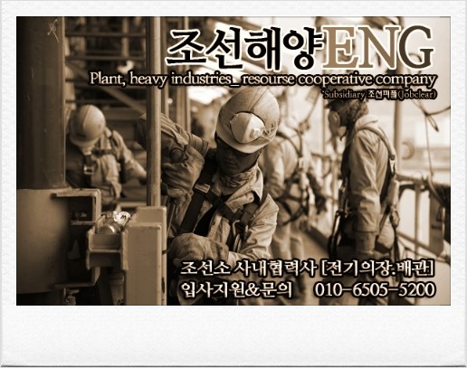 조선피플 조선소 취업정보 채용정보 일자리 취업자료실 조선소 용어 조선소하는일에 대한 설명 배관하이드로족장취부용접