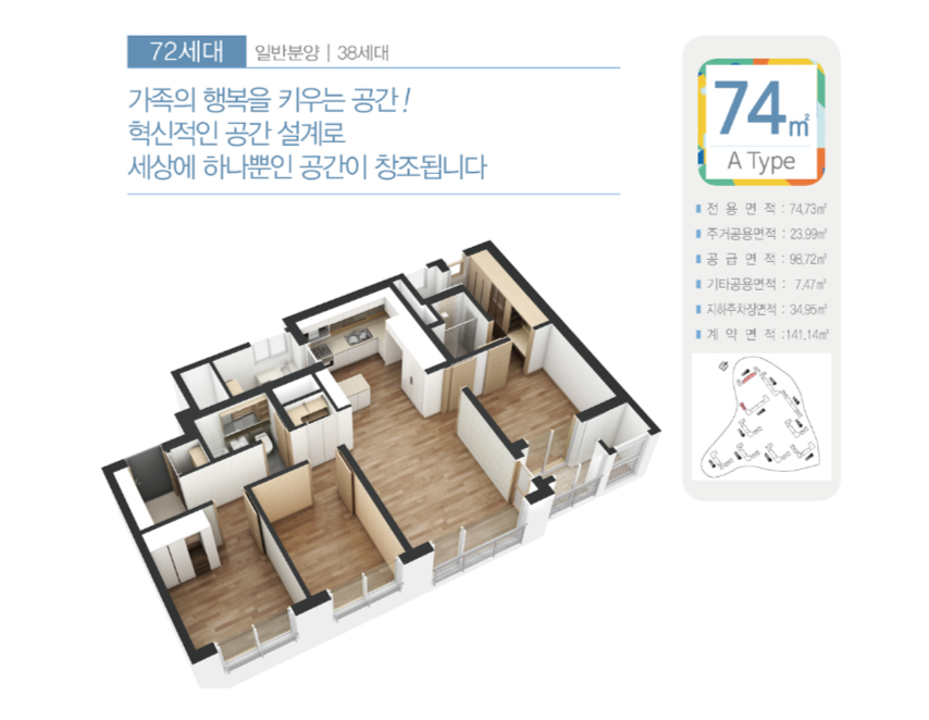거제 포스코 더샵 블루시티 입주정보 및 입주가구 추천 네이버 블로그