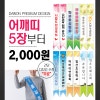 어깨띠제작 행사용어깨띠어깨띠디자인어깨띠시안홍보용어깨띠 네이버 블로그