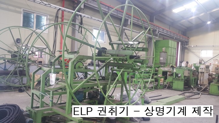 중고권취기 권취기 자동권취기 보빈권취기 전선감는기계 Elp전선관 감는기계 Cd관 Pvc파이프 압출기 네이버 블로그