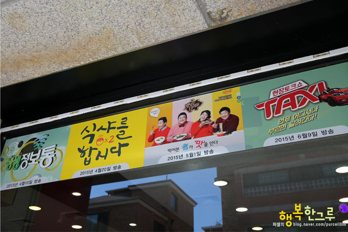 맛있는 녀석들 일산간장게장 맛집 #별미진미 - 마두역 지역 추천맛집 별미진미 후기