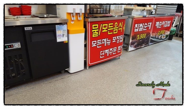 남한산성 입구 깨순이 김밥집 네이버 블로그