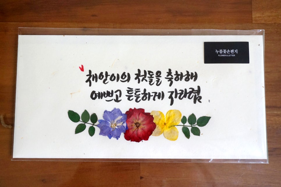 추석용돈봉투생신봉투돌잔치봉투용돈봉투 만들어드려요~w누름꽃손편지 네이버 블로그