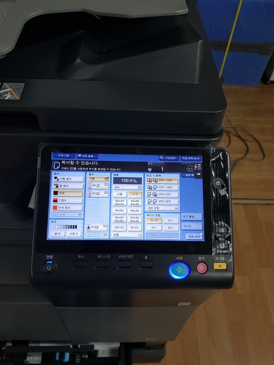 신도리코 컬러복합기 D420 스캔 셋팅방법 : 네이버 블로그