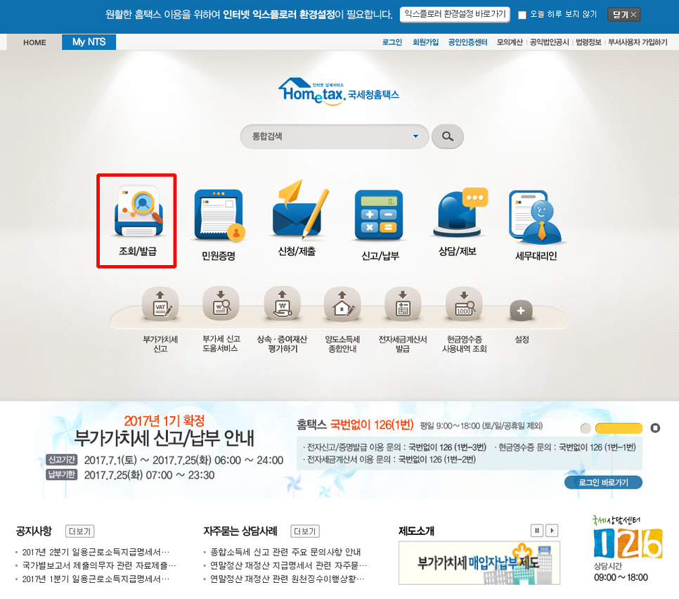사업용신용카드 매입세액 공제불공제 구분하기 부가가치세 신고국세청 홈택스 네이버 블로그