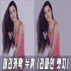 포토샵 머리카락 누끼 리파인 엣지 사용법 네이버 블로그