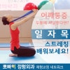 대구체형교정 목디스크를 예방하려면 틈틈이 일자목 스트레칭 네이버 블로그