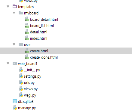[django 1.10] 회원가입 폼 만들기 : 네이버 블로그