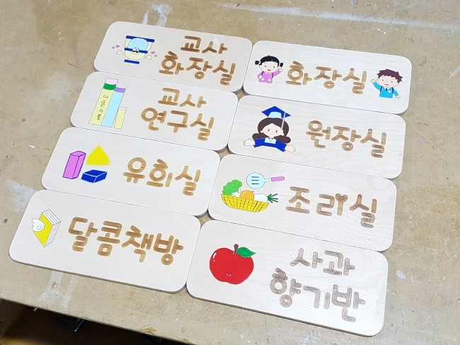 반명패 반문패 반이름표 어린이집반명패 반표찰 네이버 블로그