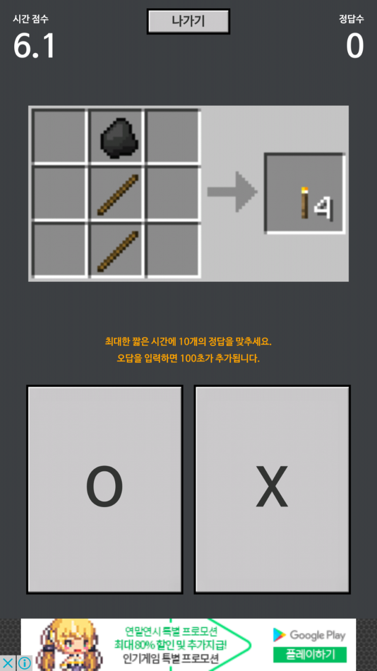 마인크래프트 조합법 오엑스 토끼 스튜와 횃불 네이버 블로그