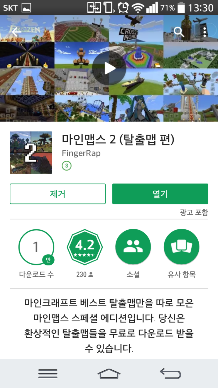 마인크래프트 조합법 오엑스 토끼 스튜와 횃불 네이버 블로그