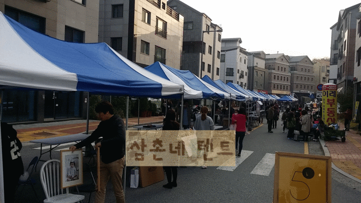 수원 광교프리마켓 행사용품대여캐노피자바라수원천막렌탈수원천막대여수원테이블대여수원테이블렌탈 의자 임대렌탈 안양화성
