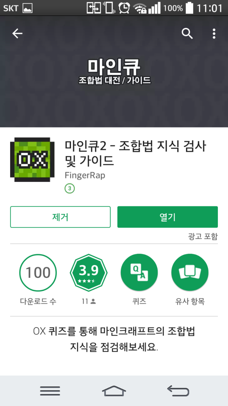 마인크래프트 조합법 양조기 마법부여대 탈출맵 하드코어 러너 100 네이버 블로그