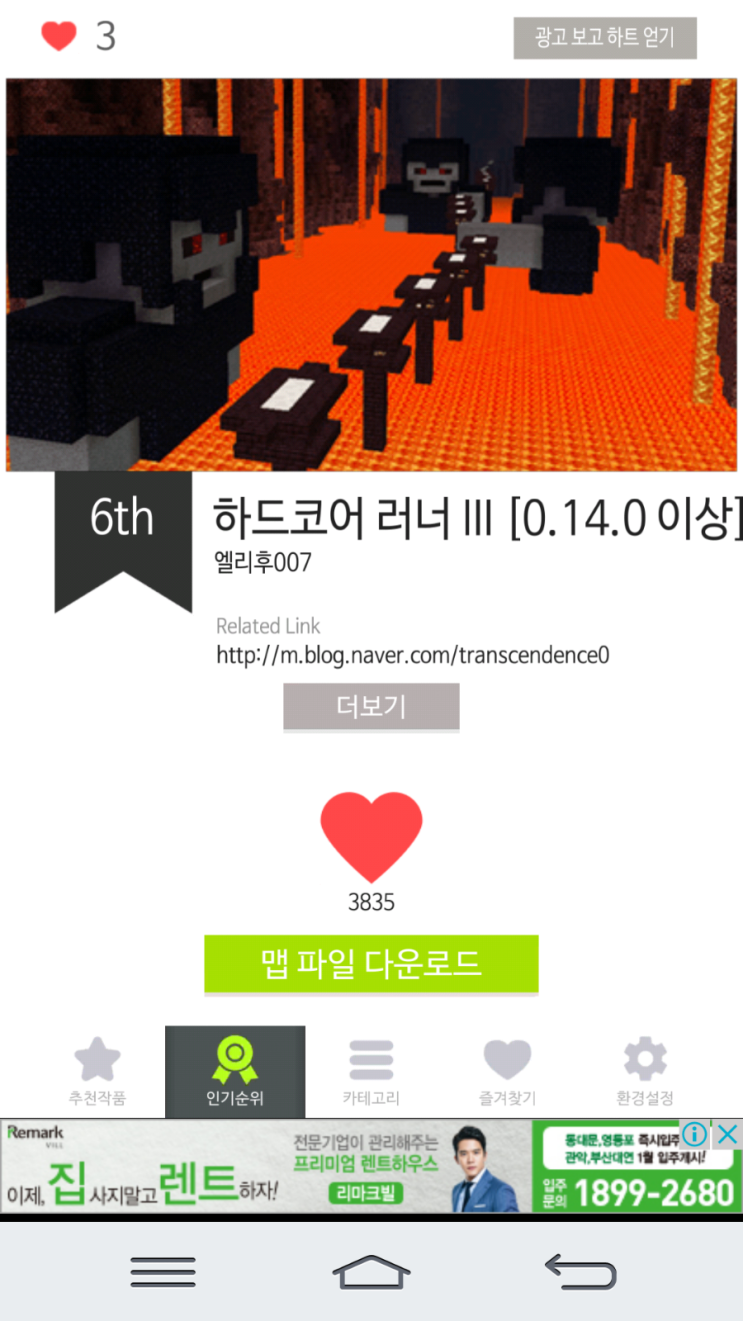 마인크래프트 조합법 양조기 마법부여대 탈출맵 하드코어 러너 100 네이버 블로그