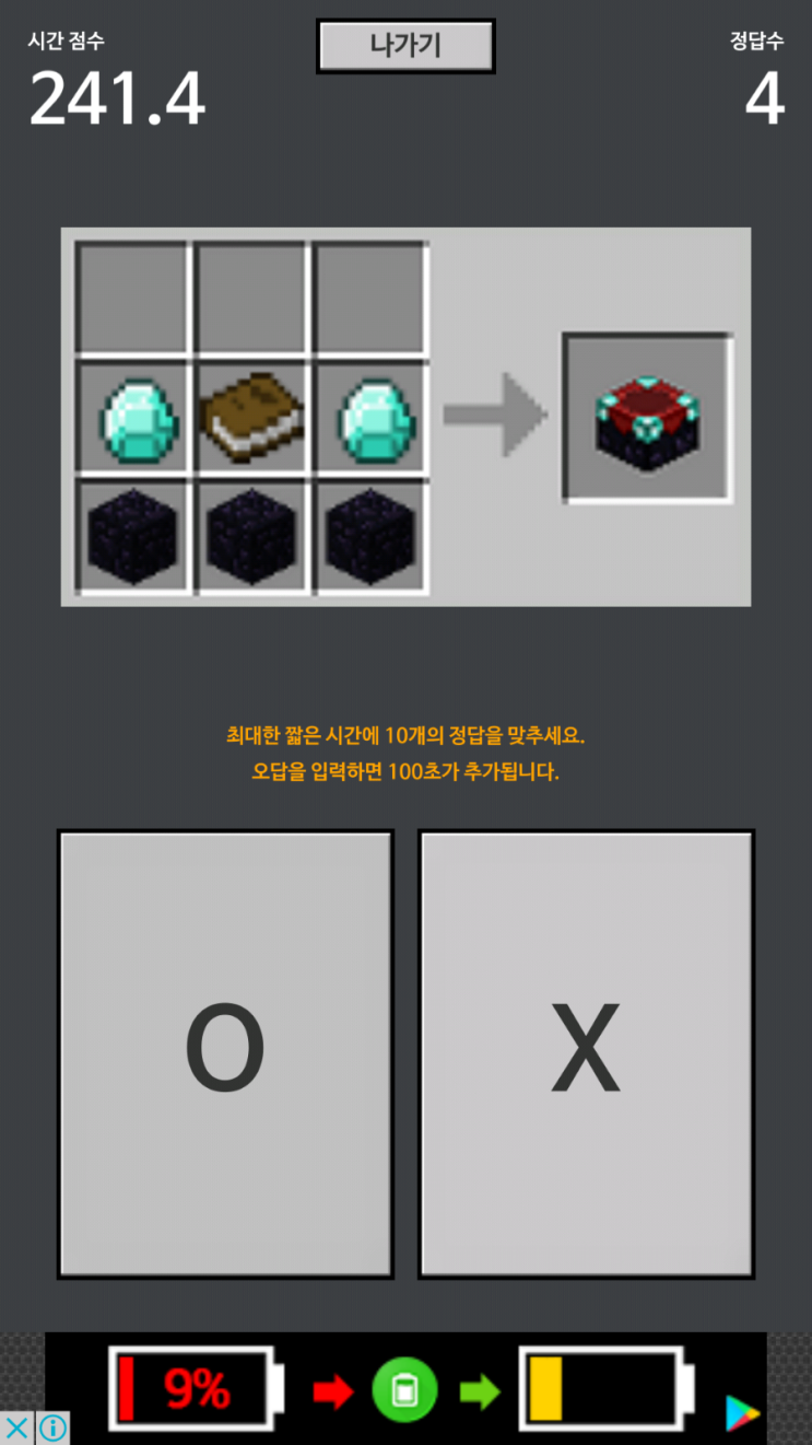 마인크래프트 조합법 양조기 마법부여대 탈출맵 하드코어 러너 100 네이버 블로그