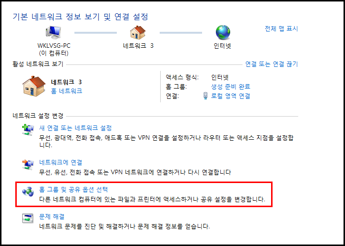 네트워크 공유 설정 컴퓨터 파일 공유하기 윈도우7 네이버 블로그