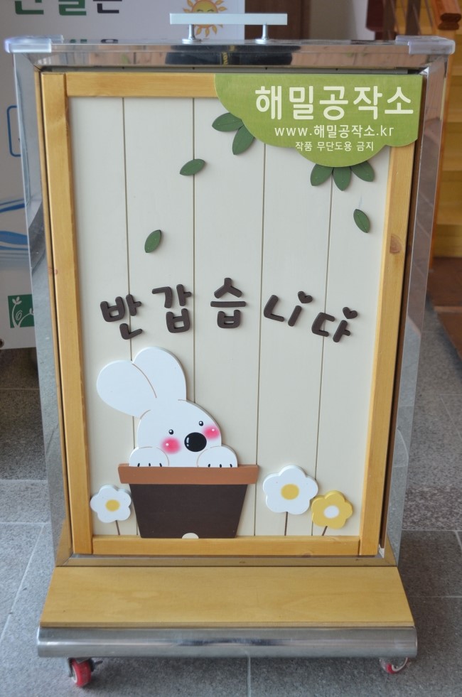 충북공립단설삼양유치원환영게시판입간판유치원행사용명패강당용명패주방놀이어린이벤치의자유치원침대행사용명패반팻말반명패