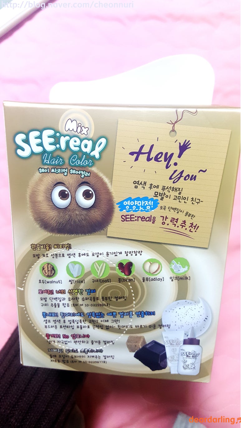 헤이 씨리얼 라이트 슈가 애쉬초코 네이버 블로그