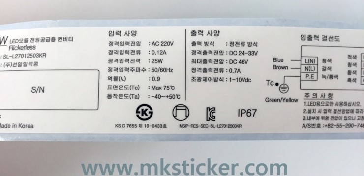 KC인증마크스티커라벨 / 인증마크라벨은 전문업체에 맡기셔야죠!? : 네이버 블로그