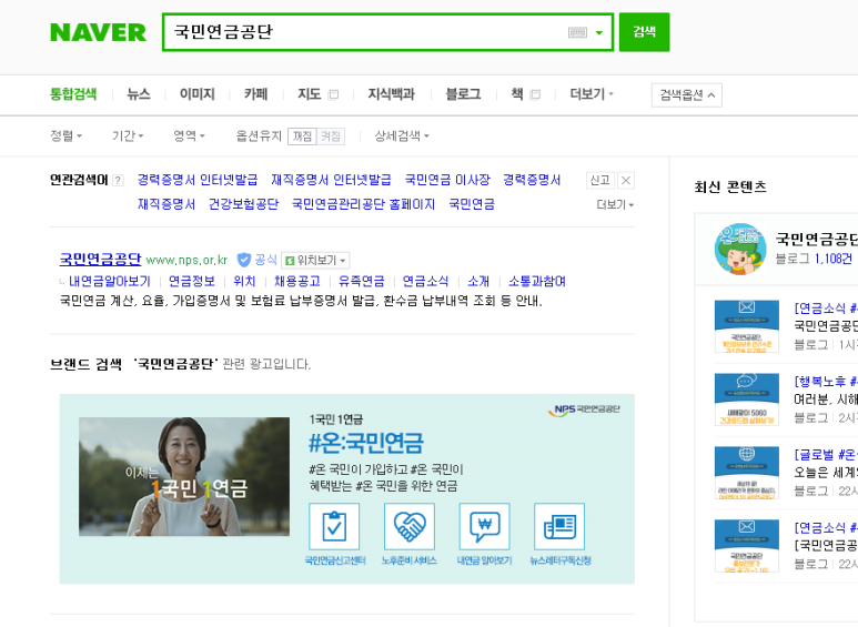 국민연금공단 국민연금보험료 결정내역서 온라인 발급방법 네이버 블로그