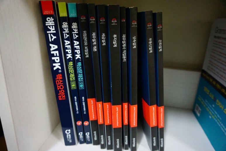 [금융자격증] AFPK 자격시험 합격/ 공부 방법 : 네이버 블로그