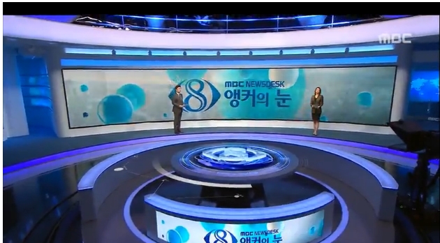 Mbc 뉴스데스크앵커의 눈 밤늦게까지 불켜진 사무실 과로사회 한국 네이버 블로그