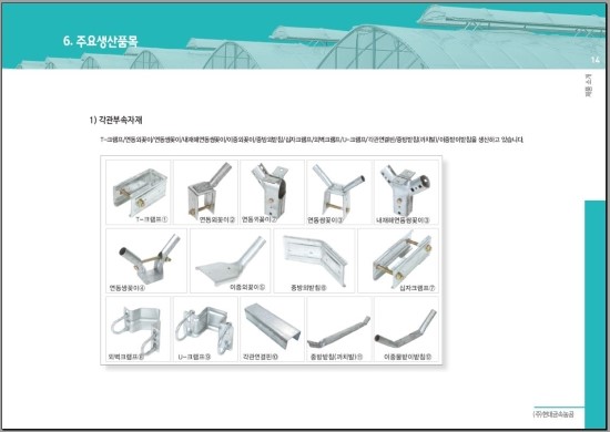 비닐하우스 시공 비닐하우스 부속자재각관부속자재원형파이프부속자재조리개현대금속농공 네이버 블로그