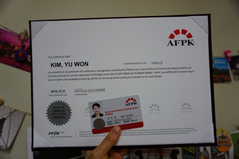 금융자격증 Afpk 자격시험 합격 공부 방법 네이버 블로그