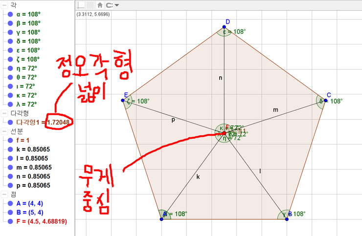 19. 정오각형의 넓이와 대각선의 길이. : 네이버 블로그