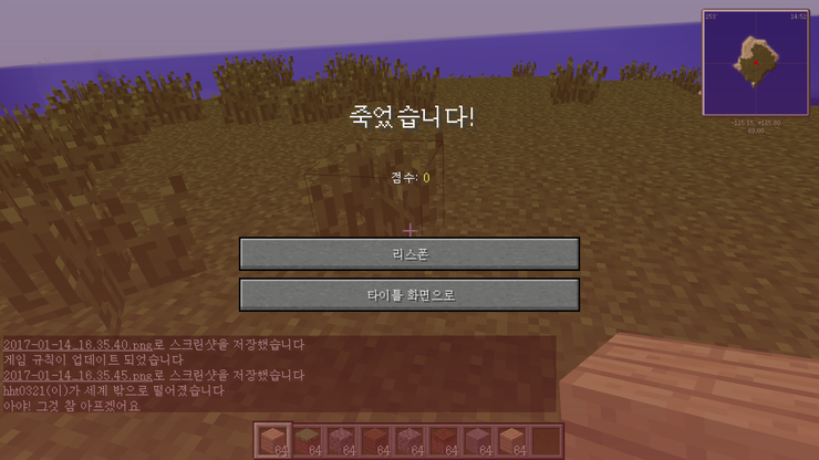 마인크래프트 죽어도 아이템이 유지되는 게임룰! 인벤세이브 명령어! : 네이버 블로그