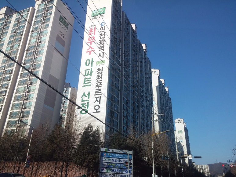 아파트방화문 아파트 현관문 출입문 고장 수리 인천 부평구 네이버 블로그