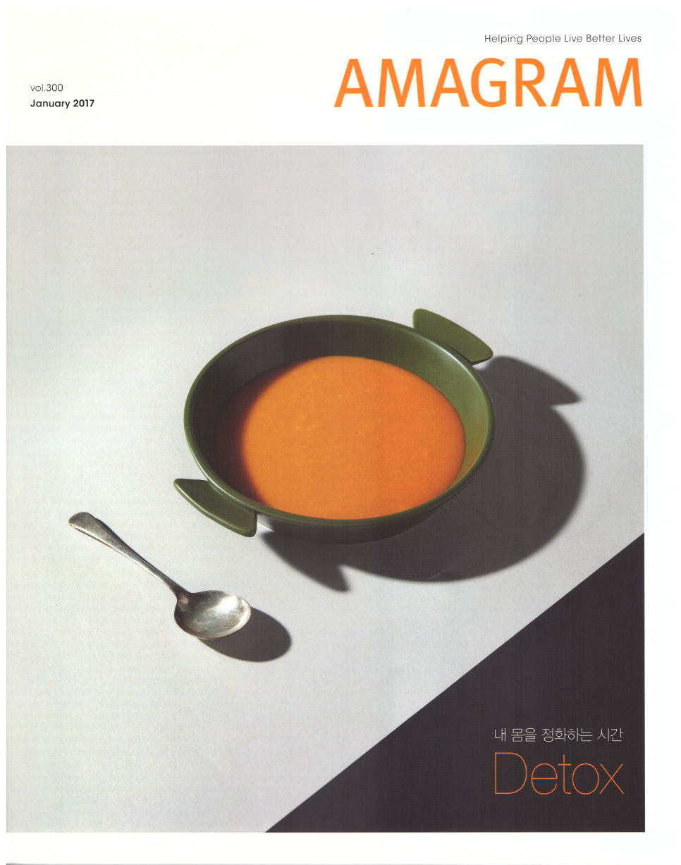 인테리어 / 리빙 매거진 / AMAGRAM / 아마그램 1월호 (2017) / 심신의 풍요를 살리는 공간 / 프랑스 알리네아 ...