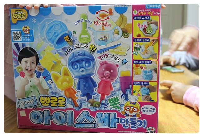 뽀로로 아이스바 만들기 솔직후기 네이버 블로그