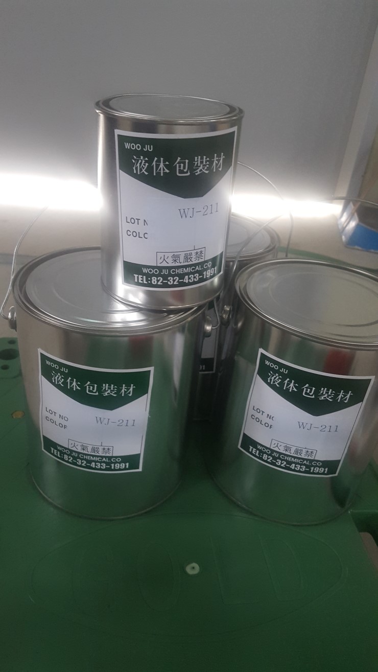 마스킹액 ,masking lacquer , 마스킹처리 : 네이버 블로그