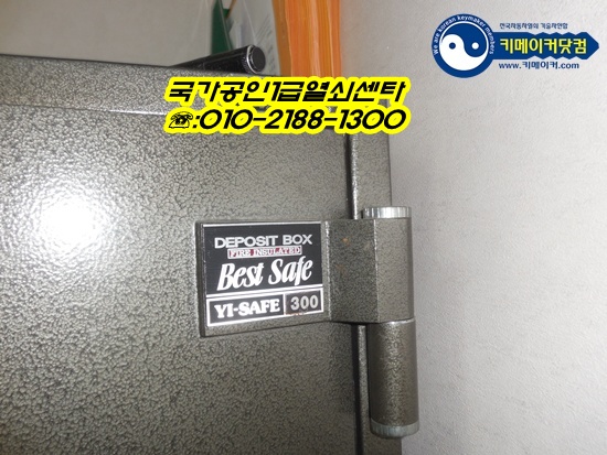 영일다이얼금고열기안산다이얼금고비밀번호변경화성다이얼금고열쇠출장반월공단금고열쇠잃어버림 네이버 블로그