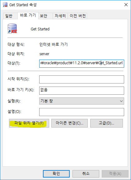 [Oracle] 오라클 설치시 'http //127.0.0.1 httpport /apex/f p=4950'을(를) 찾을 수 없습니다. 에러 해결법 : 네이버 블로그