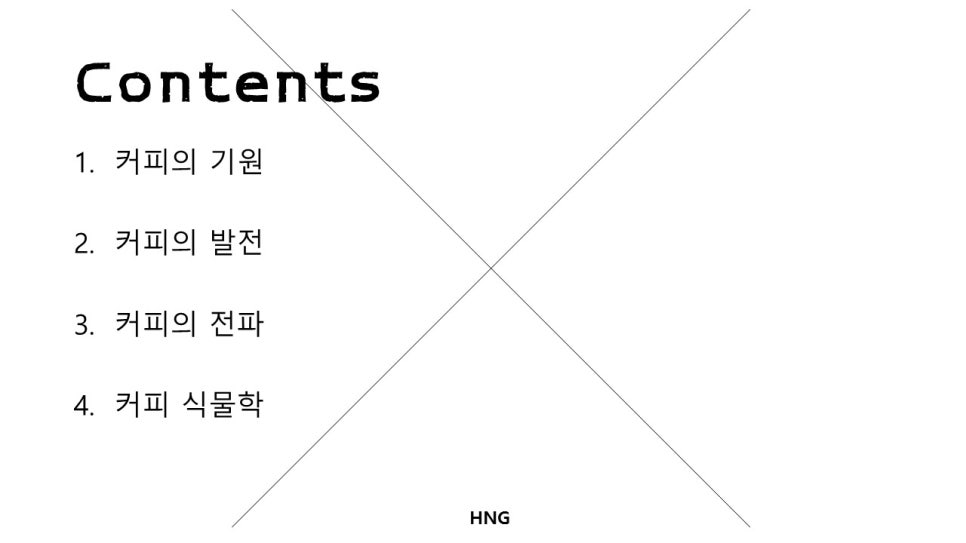 Nathan 네이슨 커피이론 Ppt 1차 1강 커피의 기원과 전파 커피 식물학 네이버 블로그