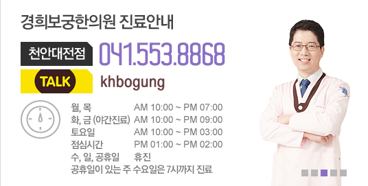 천안 자궁내막염 치료 고민하지마세요 : 네이버 블로그