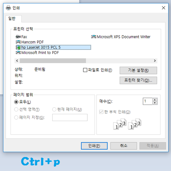 그림판 팁 2 : 단축키 (Ctrl+알파벳) : 네이버 블로그