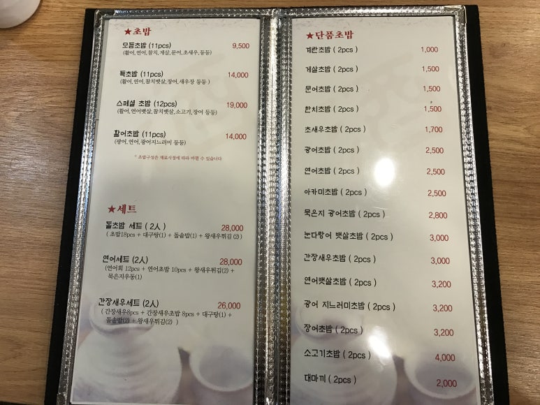 계양구청 맛집인천 계양구 계산동 초밥 맛집 돌초밥에서 점심으로 알탕과 회덮밥 먹고 왔어요~ 네이버 블로그