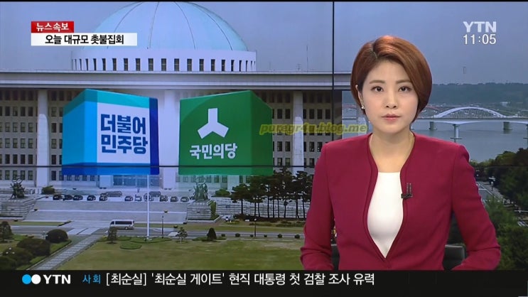 YTN 윤재희 아나운서 - YTN24 (2016년 11월 05일) : 네이버 블로그