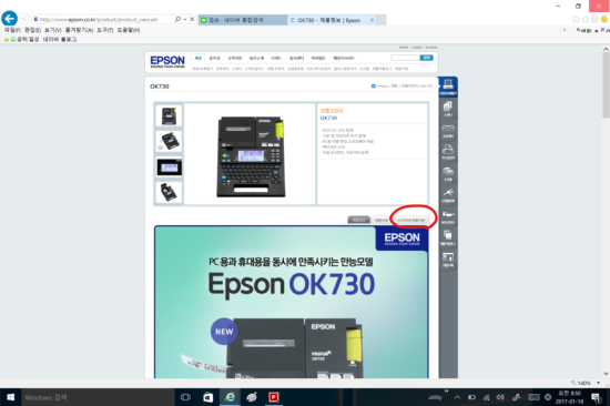 라벨기 OK-730 PC연결 1탄 : 네이버 블로그