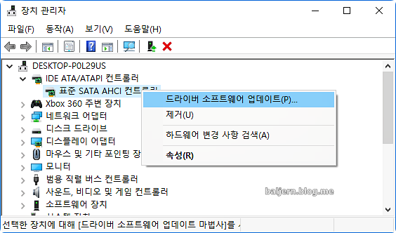 [윈도우7 전용] SSD를 위한 AMD AHCI 드라이버 패치하기 : 네이버 블로그