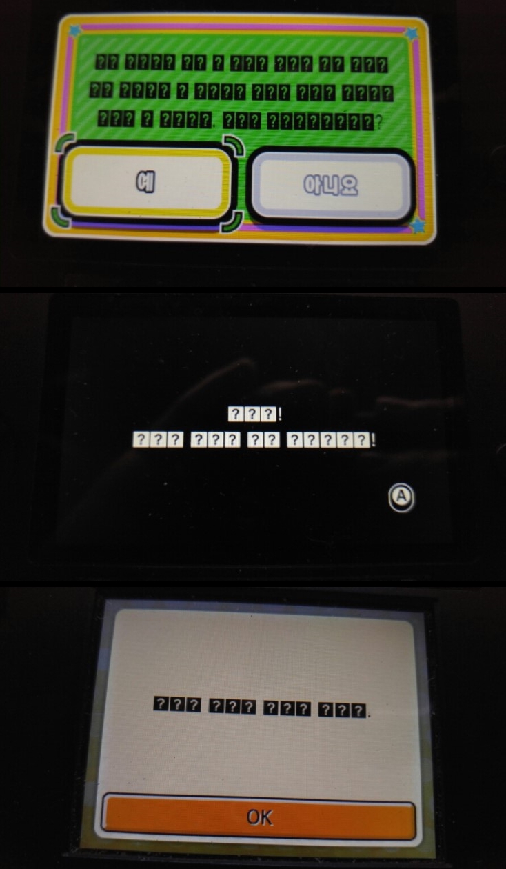 3DS 게임 폰트변경 ACG Shared Font Tool v1.2 : 네이버 블로그