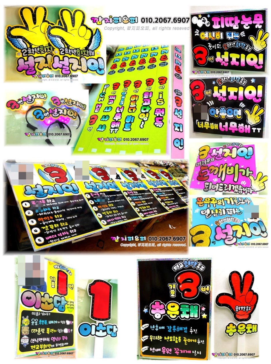 2017 선거피오피 선거피켓선거포스터어깨띠 만들기예쁜글씨 By 깜지피오피 네이버 블로그