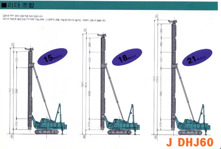 DHJ 40(주니어 40) DHJ60(주니어 60) 전용기 항타기 파일항타 파일시공 : 네이버 블로그