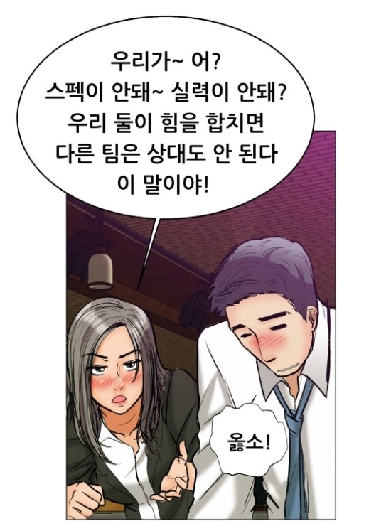 19금웹툰 시간가는줄 모르고 본 오늘야근할거야 네이버 블로그