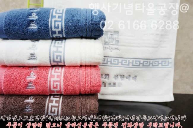 교회행사타올답례품 설립감사예배기념수건답례품제작임직안수식기념품제작 네이버 블로그