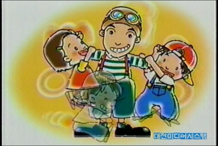 2005. EBS -《 방귀대장 뿡뿡이 》방송영상 일부분입니다. : 네이버 블로그